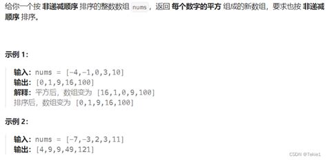 代码随想录算法训练营第二天数组双指针and滑动窗口and模拟 Csdn博客