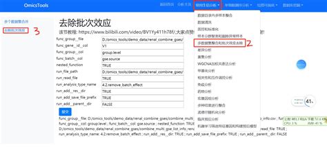 Geo数据挖掘从数据下载处理质控到差异分析全流程分析步骤指南geo数据分析流程 Csdn博客