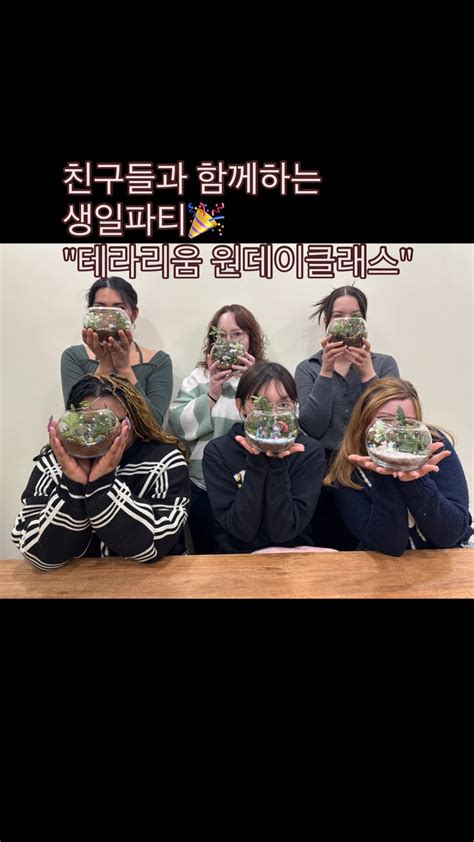 플라워클래스 기업출강 전문 델라젬플라워 L 기업 행사 플라워 L 단체출강수업 L 가드닝클래스l 테라리움 L홍대꽃집 용산공원 장교숙소5단지 공간에서 진행하는 체험클래스로