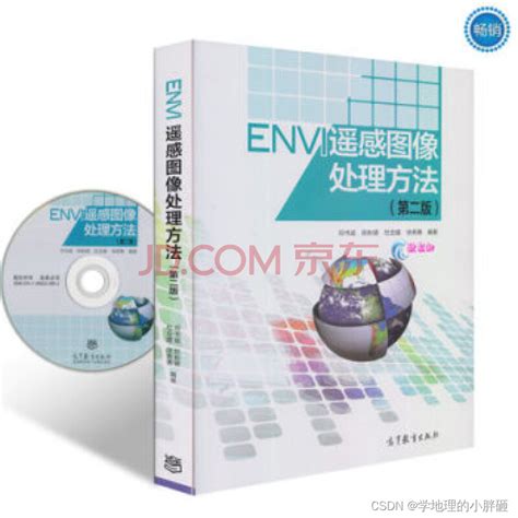 【envi idl技术殿堂使用不了的解决办法】 envi技术殿堂 csdn博客
