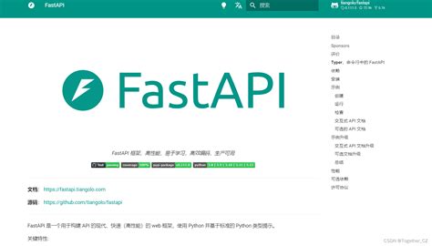 谁是你项目服务开发最佳的web框架选择：django Or Flask Or Fastapi？fastapi和django Csdn博客