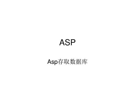 ppt asp powerpoint presentation free download id 6722874