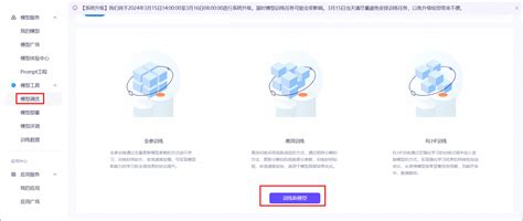 模型调优 大模型服务平台百炼 阿里云帮助中心