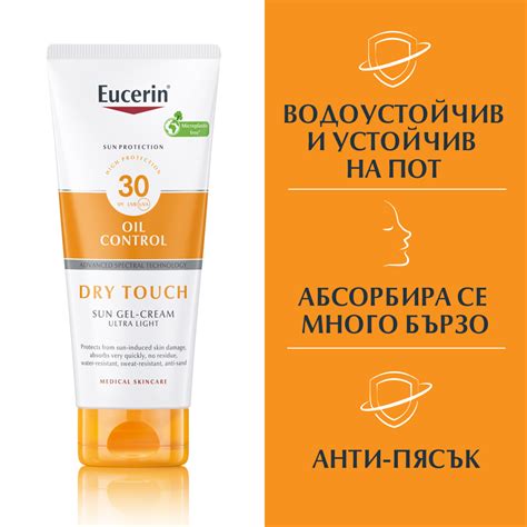 Eucerin Sun Spf30 Слънцезащитен гел крем за тяло 200ml Subra