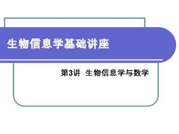 PPT Calculus PowerPoint Presentation Free To Download Id Ec B MjZiZ