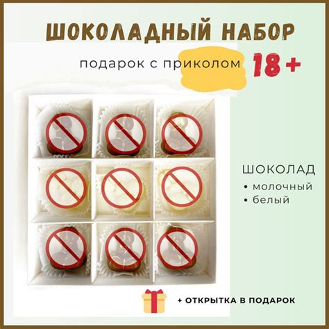 Набор шоколадных членов/пенисов "Приподнятое настроение". Подарок с ...