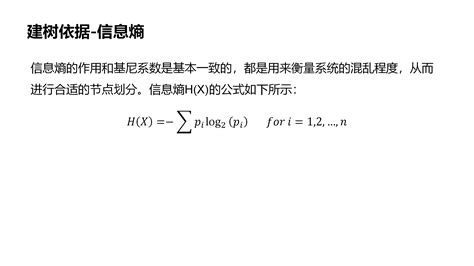 【机器学习】—决策树原理与实现决策树实现二分类的通用模型示意图 Csdn博客