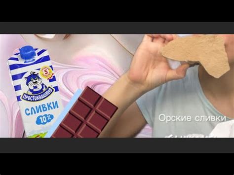 Орские сливки. Мел честор, мел Храповский. - YouTube