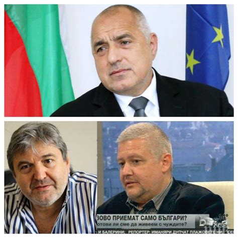 ОТВОРЕНО ПИСМО ДО БОЙКО БОРИСОВ ОТ ПЕТЬО БЛЪСКОВ И НЕДЯЛКО НЕДЯЛКОВ Спрете да търсите подкрепа