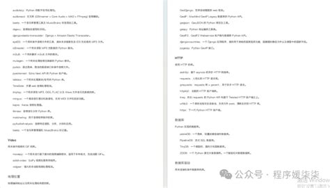 python第三方库大全看这一篇就够了（1000 工具包高清下载） 哔哩哔哩