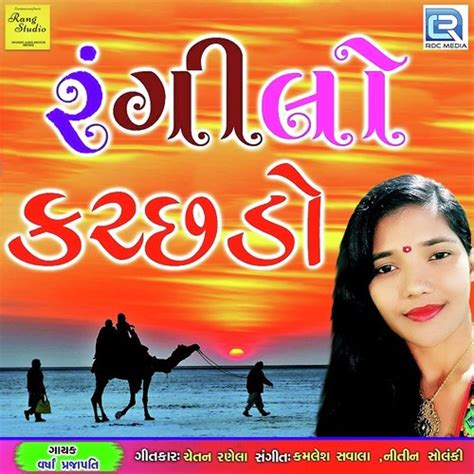 Varsha Prajapati Songs Download Free Online Songs Jiosaavn