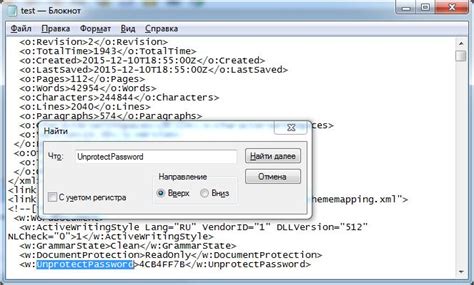 Как удалить защиту от редактирования с документа Word — Блокнот It инженера