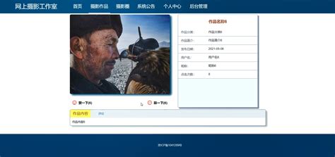 基于springboot的网上摄影工作室网站的开发与实现springboot网上摄影工作室 Csdn博客