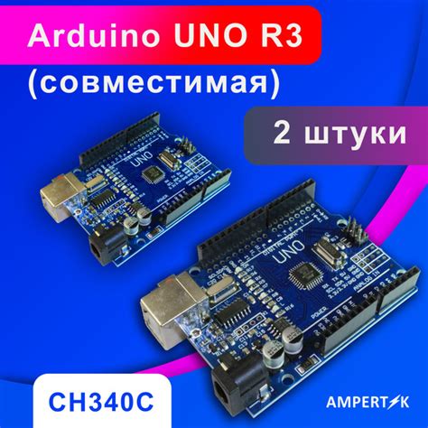 Плата ampertok arduino uno r3 совместимая 2 шт ардуино купить