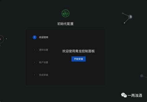 青龙面板安装 Csdn博客