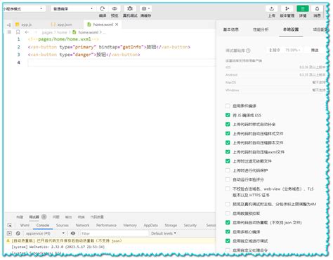 解惑：微信开发者工具中找不到“使用npm模块”设置项？ 微信开发者工具没有使用npm模块 csdn博客