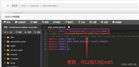 Php使用php Screw Plus扩展进行加解密宝塔linux面板php加密 Csdn博客 Php使用php Screw Plus扩展进行加解密宝塔linux面板php加密 Csdn博客