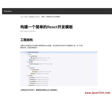 构建一个简单的react开发模板 Pdf 下载java知识分享网 免费java资源下载