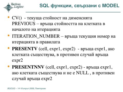 Ppt 10g Sql Model Clause Powerpoint Presentation Free Download Id5653937