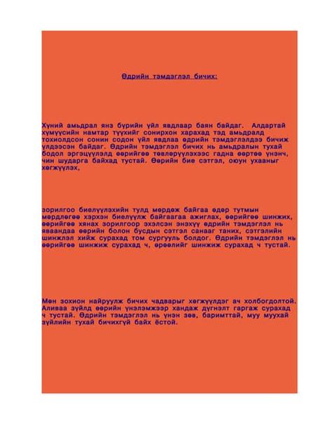 өдрийн тэмдэглэл мөнгөнцэцэг Odp