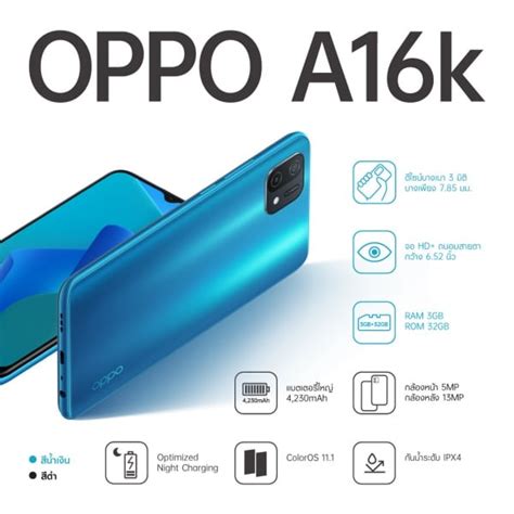 OPPO วางจำหนาย OPPO A k สมารทโฟนคมคาทกการใชงาน ในราคาเพยง บาท