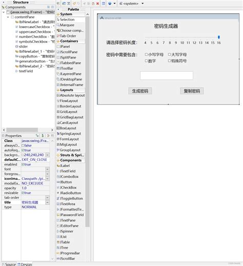 Java课设基于gui的密码生成器密码自动生成器java Csdn博客