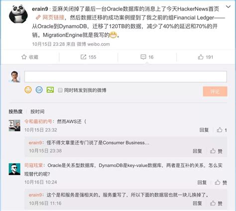 替换oracle，从阿里巴巴到亚马逊 他们在逃离什么？ Csdn博客