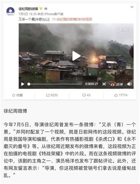 တရုတ်ရုပ်သံဇာတ်လမ်းတွဲထဲကဇာတ်ဝင်ခန်းကို မြန်မာမှာဖြစ်တာလို့ဆိုထားတဲ့