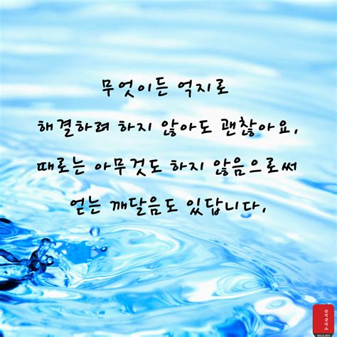 마음을 다스리는 글 위로가 되는 글귀 모음