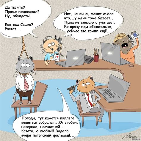 Прикольные картинки про рабочий коллектив