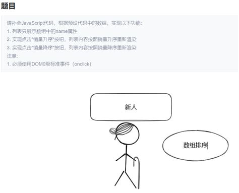 Yyds干货盘点 前端歌谣的刷题之路 第八十一题 数组排序 阿里云开发者社区