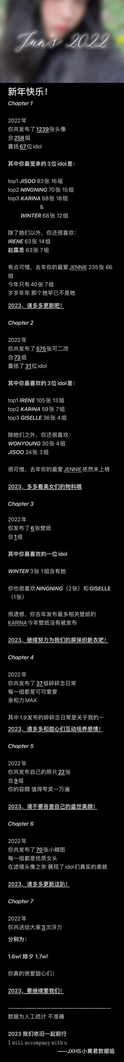 君总数据日记本 堆糖，美图壁纸兴趣社区