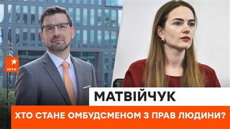 🔴 Влада хоче РУЧНОГО омбудсмена з прав людини Чим призначення Дмитра Лубінця загрожує Україні