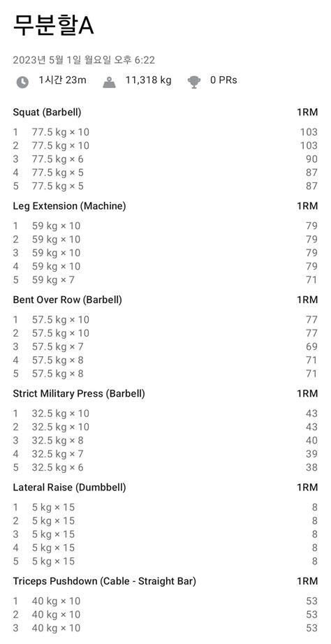 헬정자 오운완17 운동 건강 아싸 에펨코리아