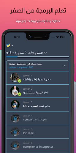 أكتوكود تعلم البرمجة من الصفر قم بتنزيل أحدث إصدار 231 Apk لـ