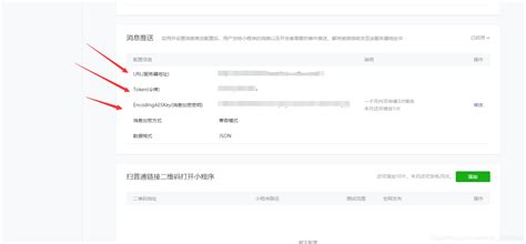 java实现微信小程序客服功能开发 微信小程序客服 java开发 csdn博客