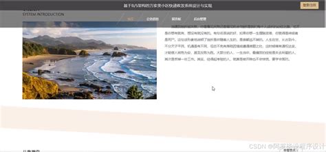 基于django vue vue基于b s架构的万家美小区快递收发系统设计与实现【开题报告 程序 论文】 计算机毕设 csdn博客