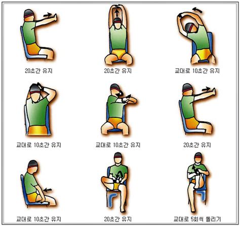 의자 앉을때 바른자세와 스트레칭 네이버 블로그