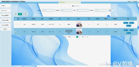 Springboot毕设 面向移动端的线上作业系统的设计与实现app程序论文 Csdn博客