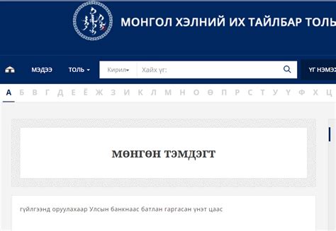 Мэдлээ Цахим контент