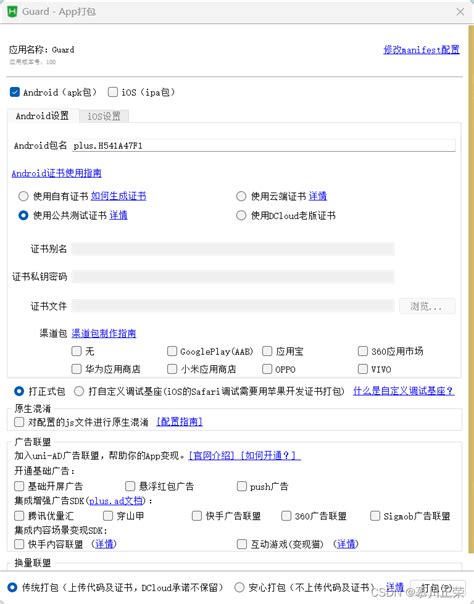 Esp8266 从硬件开发到app制作的简单示例esp8266手机端app开发 Csdn博客