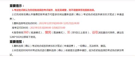 中央机关及其直属机构2023年度考试录用公务员报名确认及准考证打印入口 报名入口 君麟公考