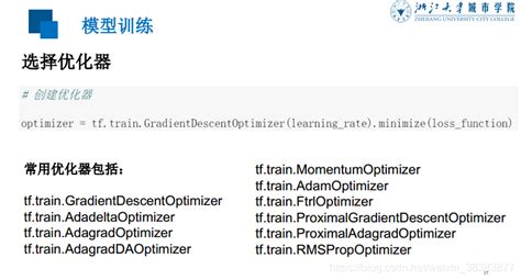 tensorflow7 多元线性回归模型 tensorflow的epoch csdn博客