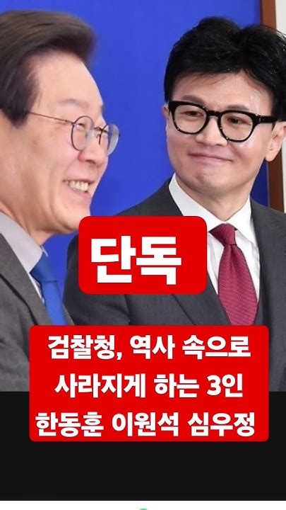 처 망해도 싸지 검찰이 범죄자들에게 빌빌 대고 있으니 그 원인 제공 5인 서정욱 Tv Youtube