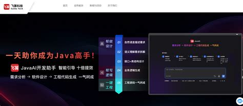 飞算科技：用ai与数智科技，为产业数字化转型按下“加速键” 飞算数智 csdn博客