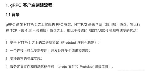 极客时间 深入浅出grpc 02 客户端调用 极客时间 深入浅出grpc 下载 csdn csdn博客