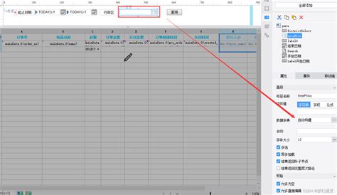 帆软finereport 实现省市区树形联动帆软finereport 省市区树形联动 Csdn博客 帆软finereport 实现省市区树形联动帆软finereport 省市区树形联动 Csdn博客