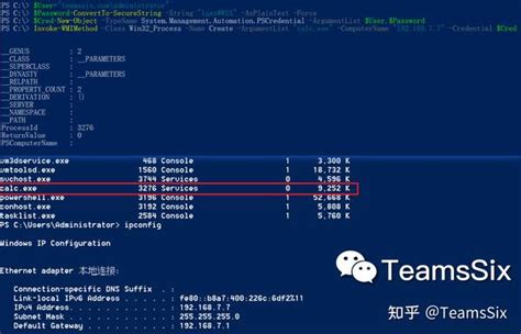 【内网学习笔记】22、psexec 和 wmi 的使用 知乎