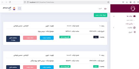 دوره آموزش طراحی سیستم تیکت با Aspnet Mvc بخش نهایی پروژه و آموزش برنامه نویسی