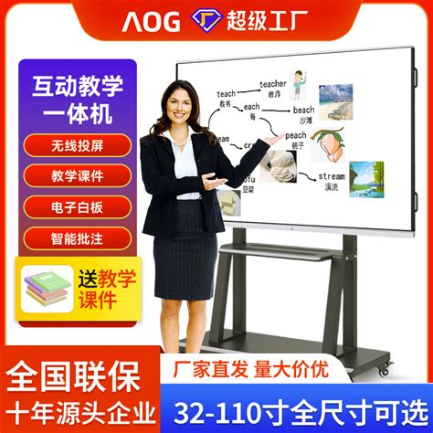 aog teaching all in one machine 32 43 50 inch multimedia electronic